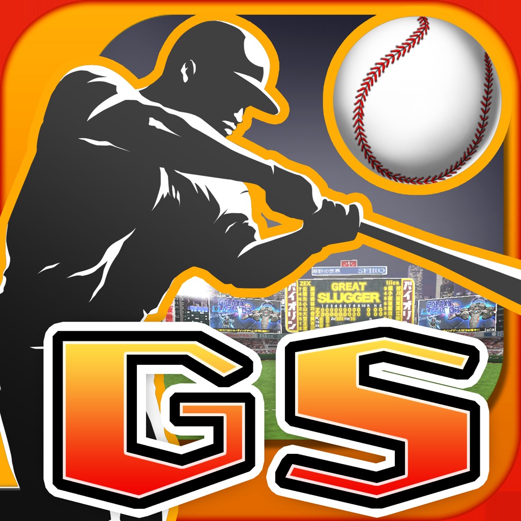 GREAT SLUGGERの配信日とアプリ情報 | 予約トップ10