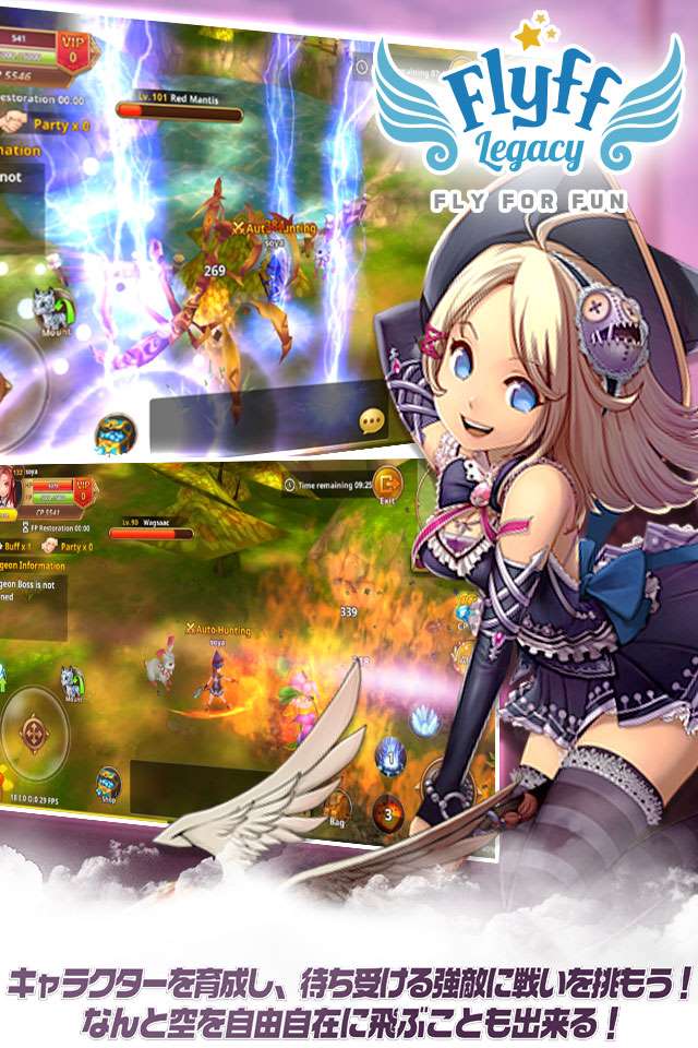 Flyff Legacyのゲームアプリ情報 | 予約トップ10