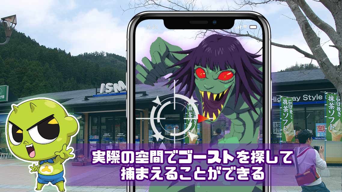 GETCHA GHOST-ハンテッドハウスのゲームアプリ情報 | 予約トップ10