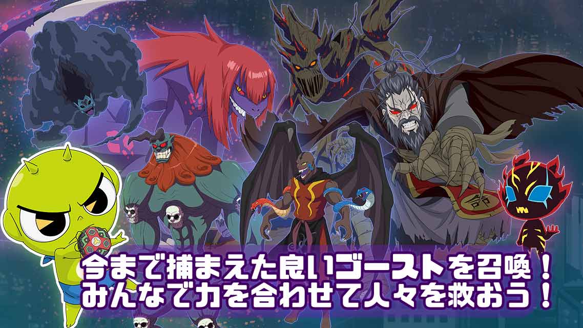 GETCHA GHOST-ハンテッドハウスのゲームアプリ情報 | 予約トップ10