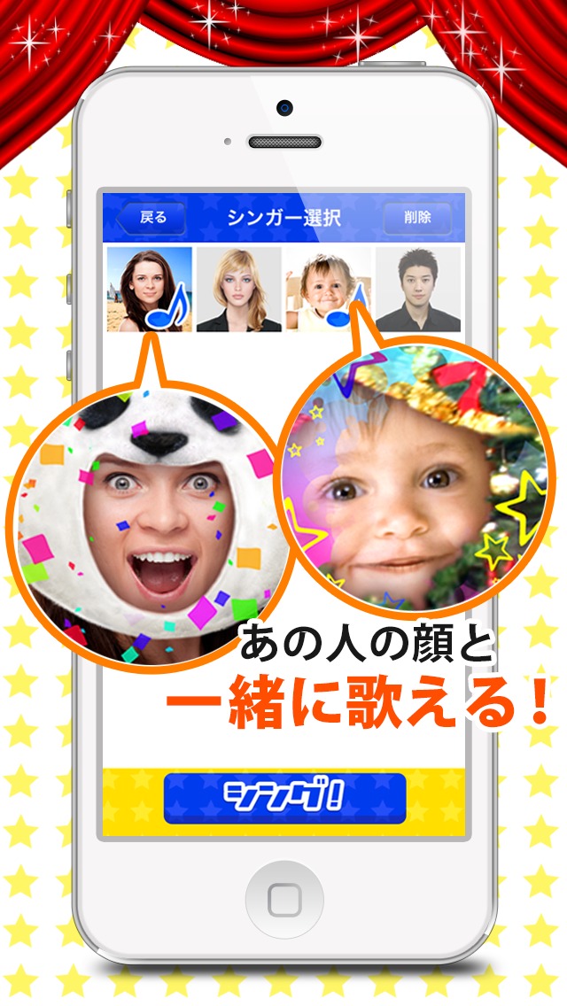 フェイスシング（Face Sing）の配信日とアプリ情報 | 予約トップ10