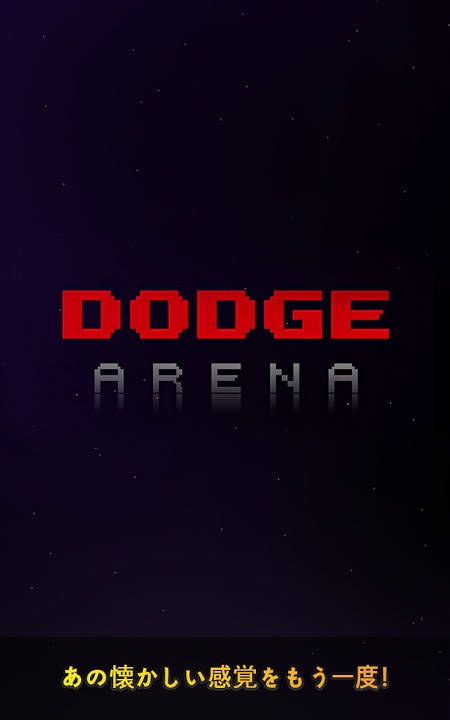 Dodge: Arenaの配信日とアプリ情報 | 予約トップ10