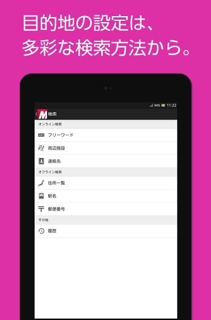 MapFan 2014(オフライン地図ナビ・2014年地図)のアプリ情報 | 予約トップ10