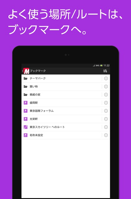 MapFan 2014(オフライン地図ナビ・2014年地図)のアプリ情報 | 予約トップ10
