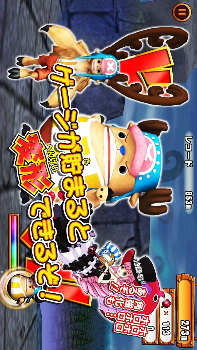 ONE PIECE RUNNING Chopperの配信日とアプリ情報 | 予約トップ10