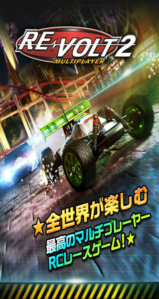 RE-VOLT 2 : MULTIPLAYERのゲームアプリ情報 | 予約トップ10