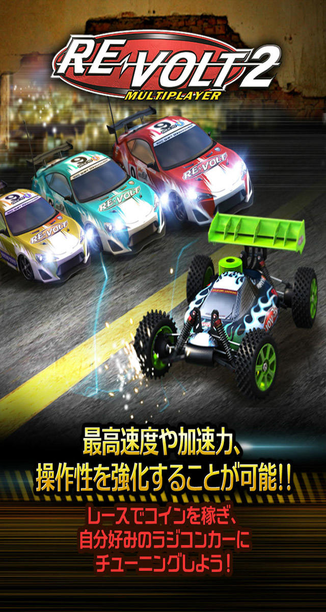 RE-VOLT 2 : MULTIPLAYERのゲームアプリ情報 | 予約トップ10