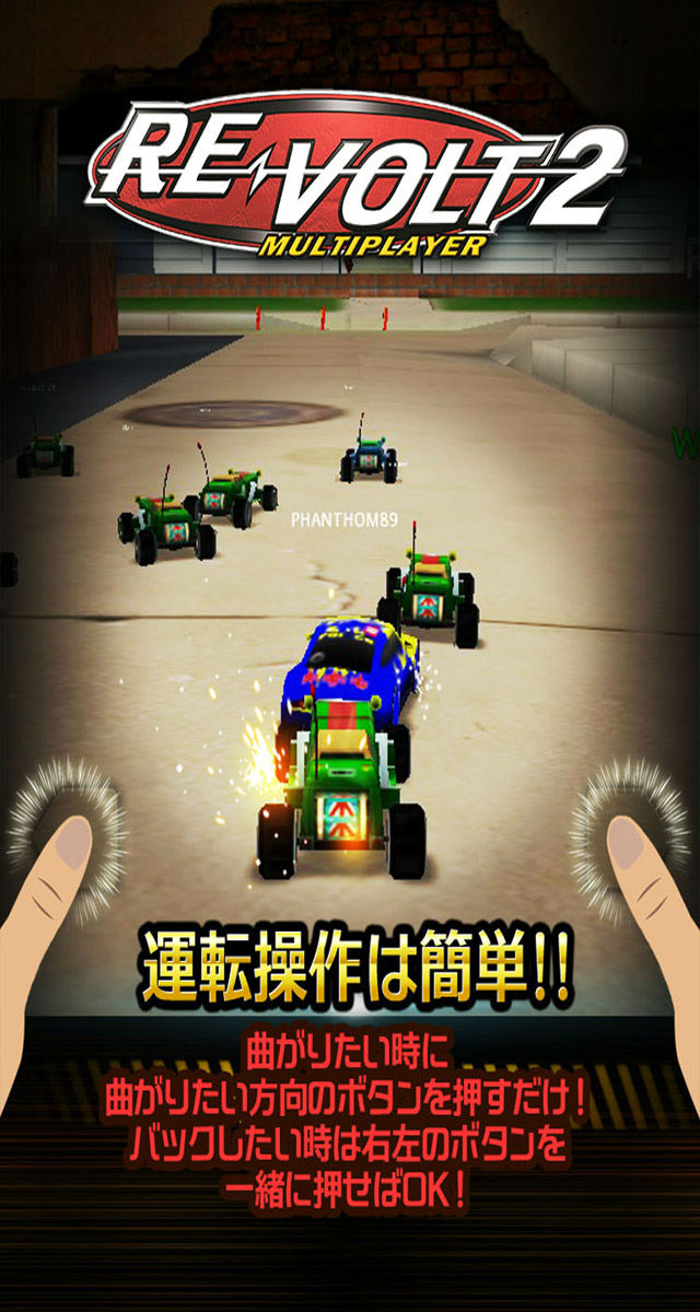 RE-VOLT 2 : MULTIPLAYERのゲームアプリ情報 | 予約トップ10