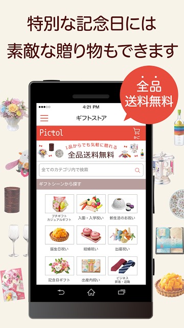 Pictol～大切な写真を1枚選んで、形に残せる、贈れる～の配信日とアプリ情報 | 予約トップ10