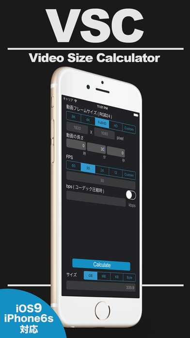 動画容量計算 Video Size Calculatorの配信日とアプリ情報 | 予約トップ10